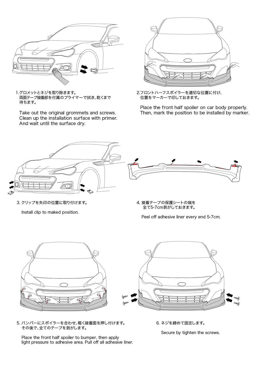BRZ ZC6 3点セット（ABS） | エアロパーツならC-WEST