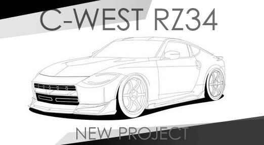 エアロパーツの開発、製造、レーシングギアはC-WEST（AiM LDL正規代理店） | GTウイングなどのエアロパーツの製造